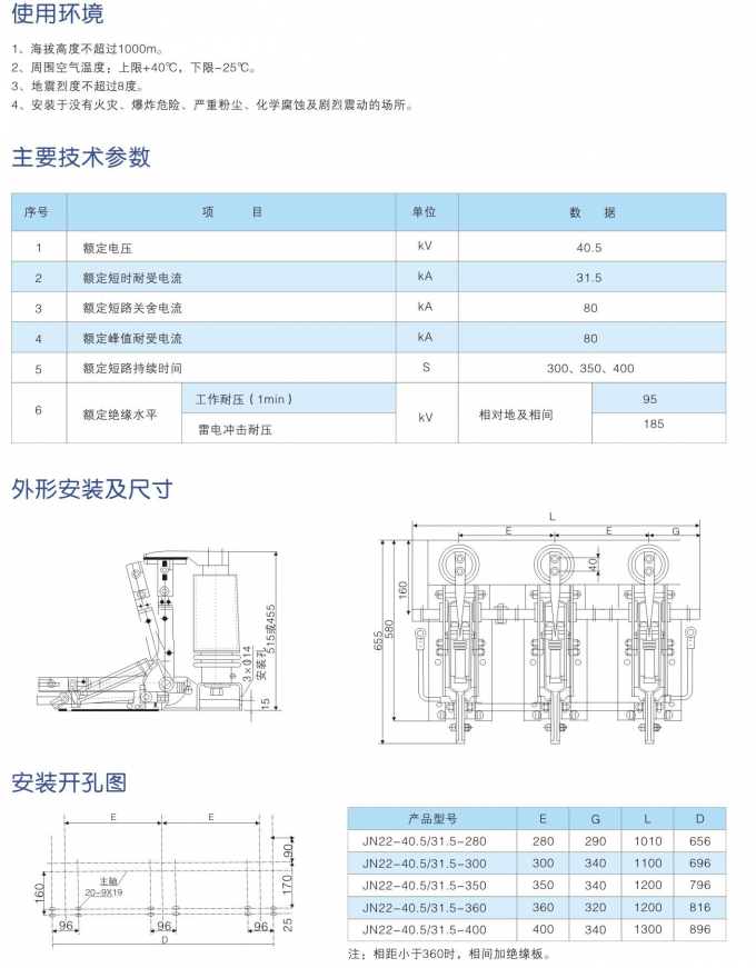 Switchgear Indoor Earth Grounding Switch For Protection Jn22 40 5kv 31