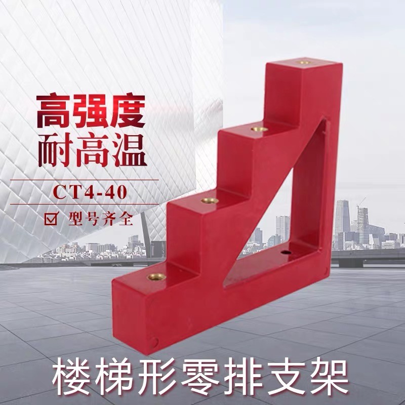 Low Voltage Bus Bar DMC Trapezoid Insulators with Low Voltage Power Panel